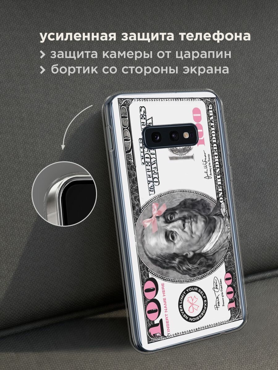 Чехол на Samsung Galaxy S10E / Самсунг Галакси S10E с принтом "Милый доллар" — фото 1