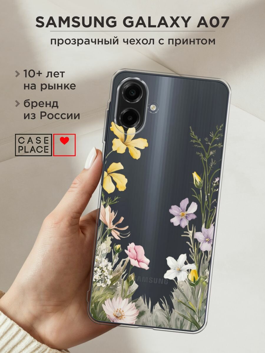 Чехол на Samsung Galaxy A07/A08 / Самсунг А07/А08 с принтом "Летний винтаж 2", прозрачный