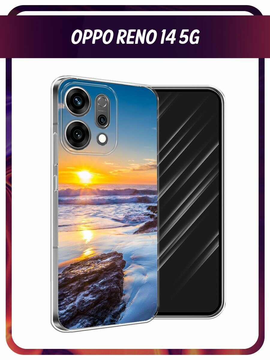 Чехол на Oppo Reno 14 5G / Оппо Рено 14 5G с принтом "Восход 6"