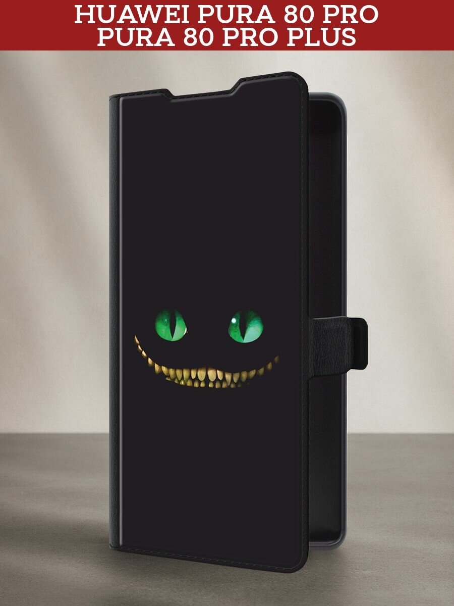 Чехол-книжка на Huawei Pura 80 Pro/80 Pro+ / Хуавей Пура 80 Про/80 Про+ с рисунком "Зеленоглазый чеширский кот"