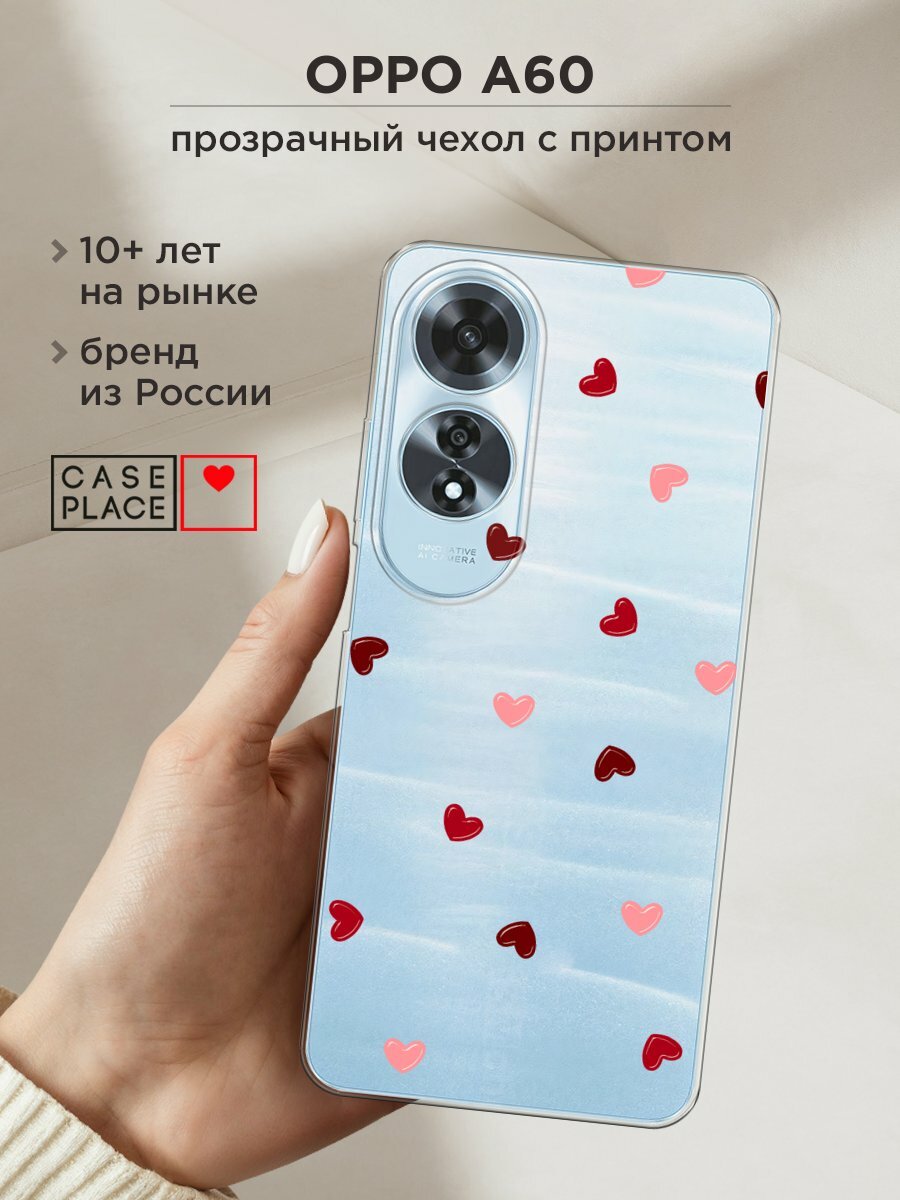 Чехол на Oppo A60 / Оппо А60 с принтом "Бордовые сердечки 2"