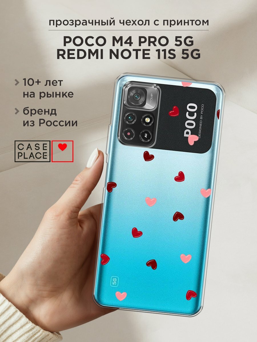 Чехол на Xiaomi Poco M4 Pro 5G/Redmi Note 11S 5G / Сяоми Поко М4 Про 5G/Редми Нот 11S 5G с принтом "Бордовые сердечки 2"