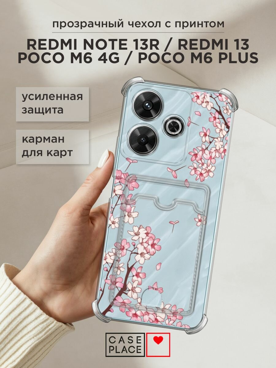 Чехол на Xiaomi Redmi Note 13R/Redmi 13/Poco M6 4G/M6 Plus (Сяоми Редми Ноут 13R) с картой и принтом "Ветви сакуры 1"