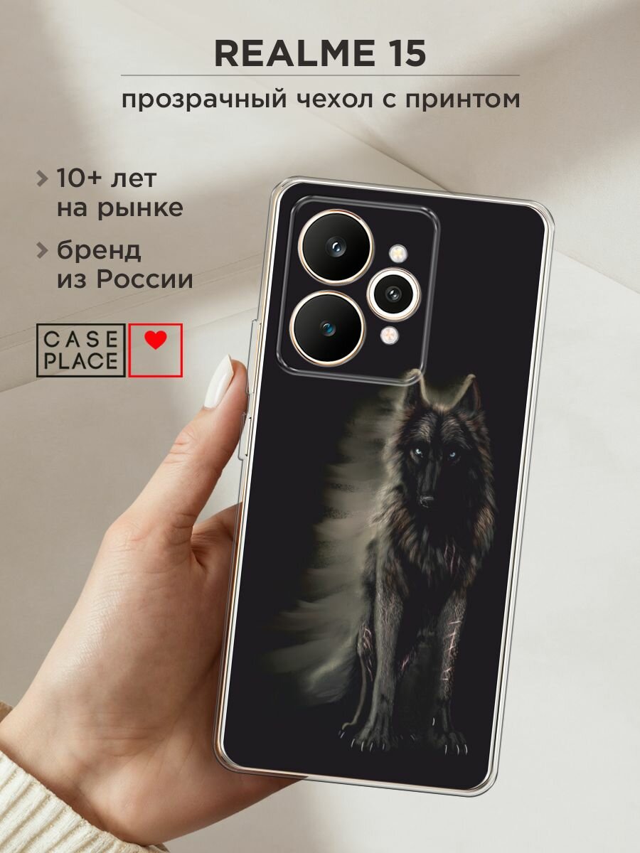 Силиконовый чехол на Realme 15 / Реалми 15 с принтом "Туманный волк"