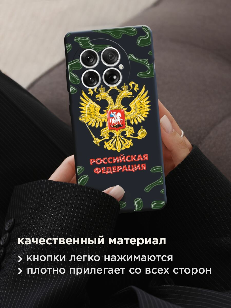 Чехол на OnePlus 13 / ВанПлас 13 с принтом "Герб РФ камуфляж" — фото 1