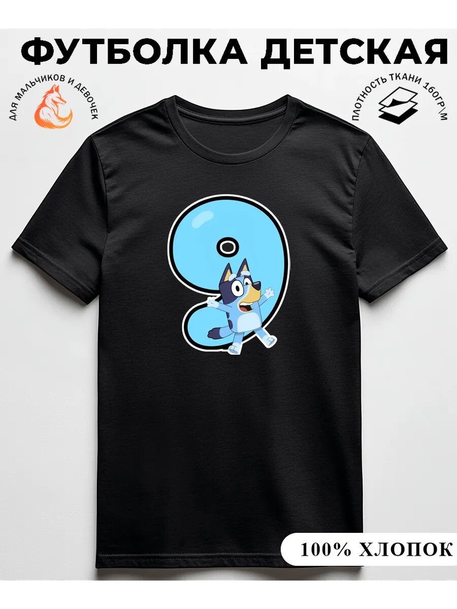 Футболка базовая