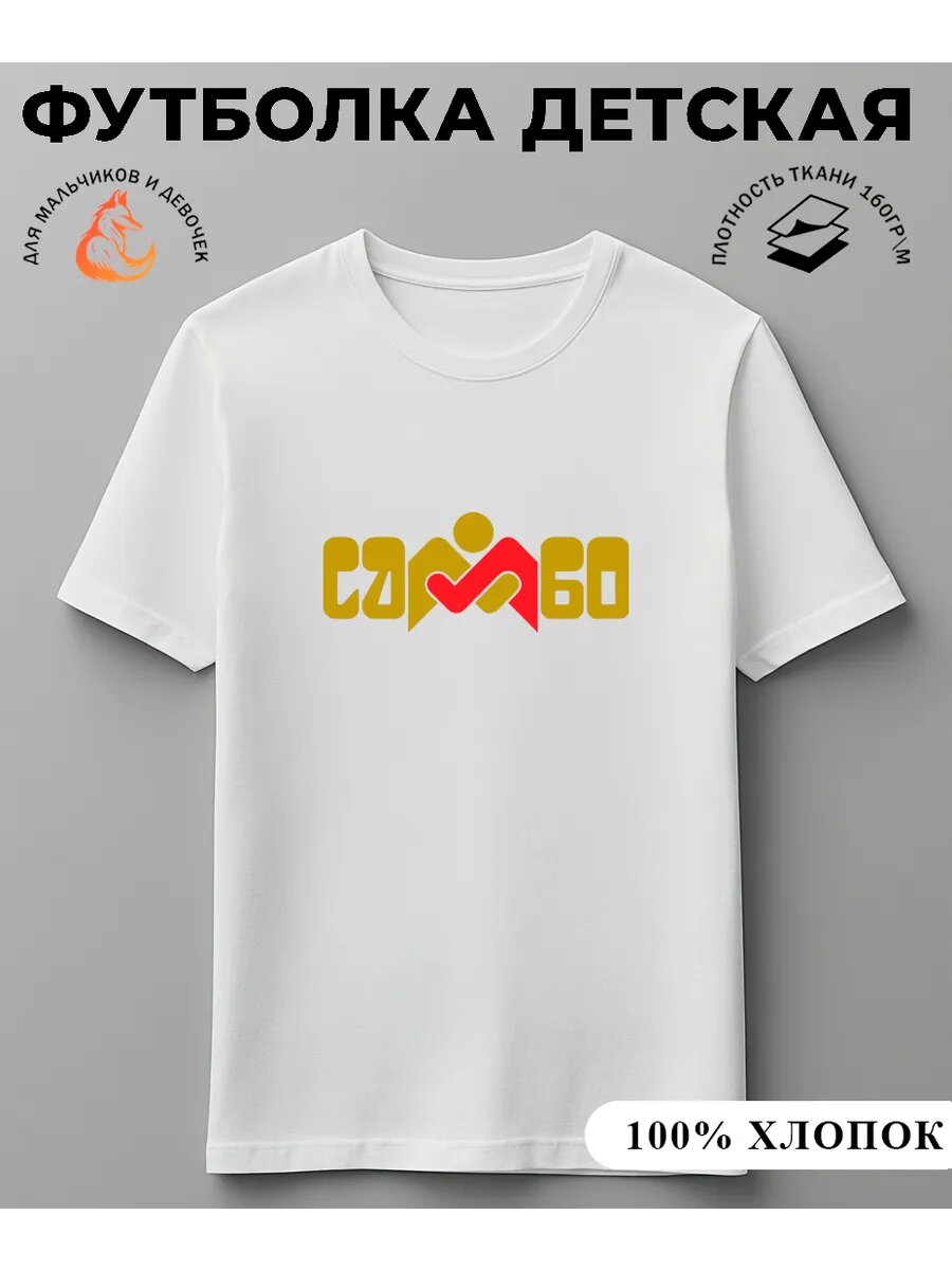 Футболка  базовая