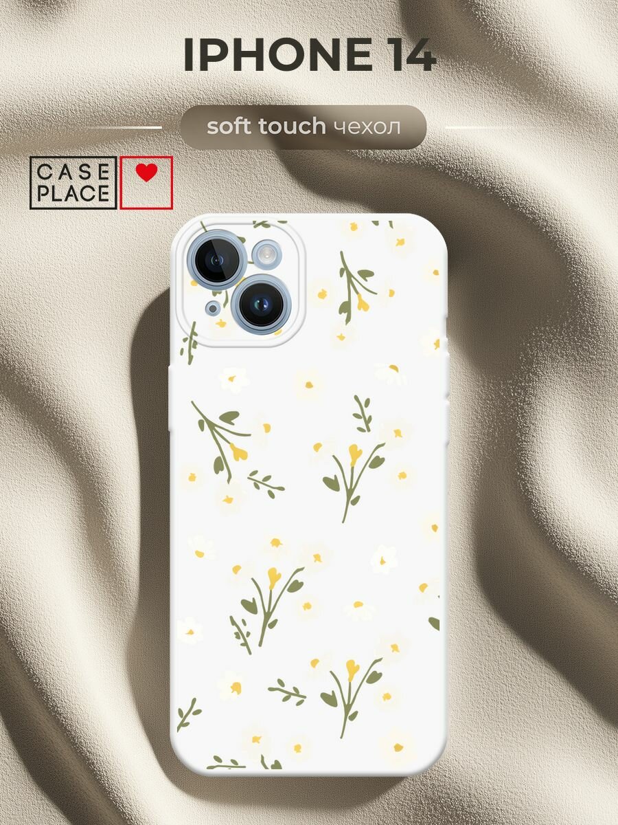 Чехол на Apple iPhone 14 / Айфон 14 с принтом Пучки ромашек паттерн