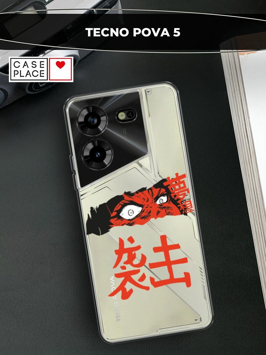 Чехол на Tecno Pova 5 / Техно Пова 5 с принтом "Anime attack", прозрачный