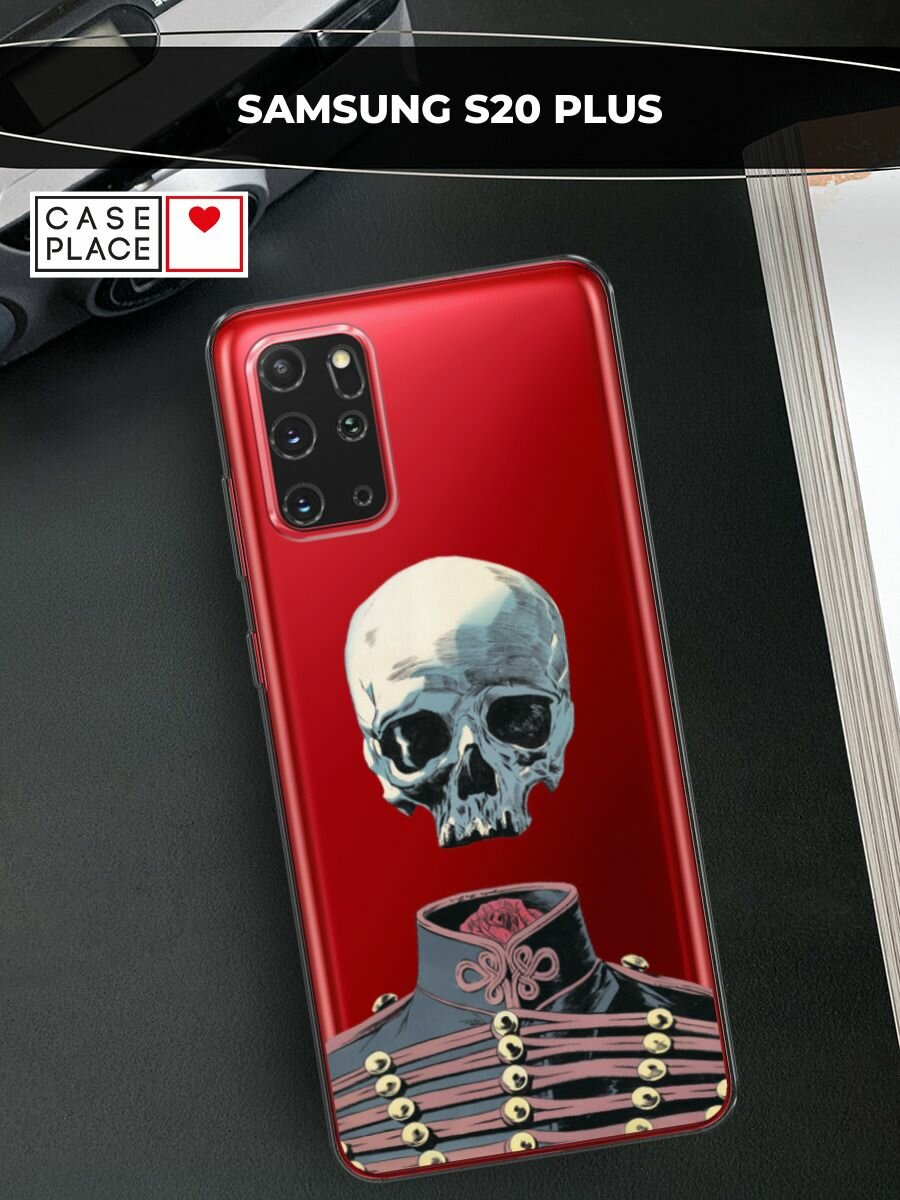 Чехол на Samsung Galaxy S20 + / Самсунг Галакси S20 Плюс с принтом "Гусар", прозрачный