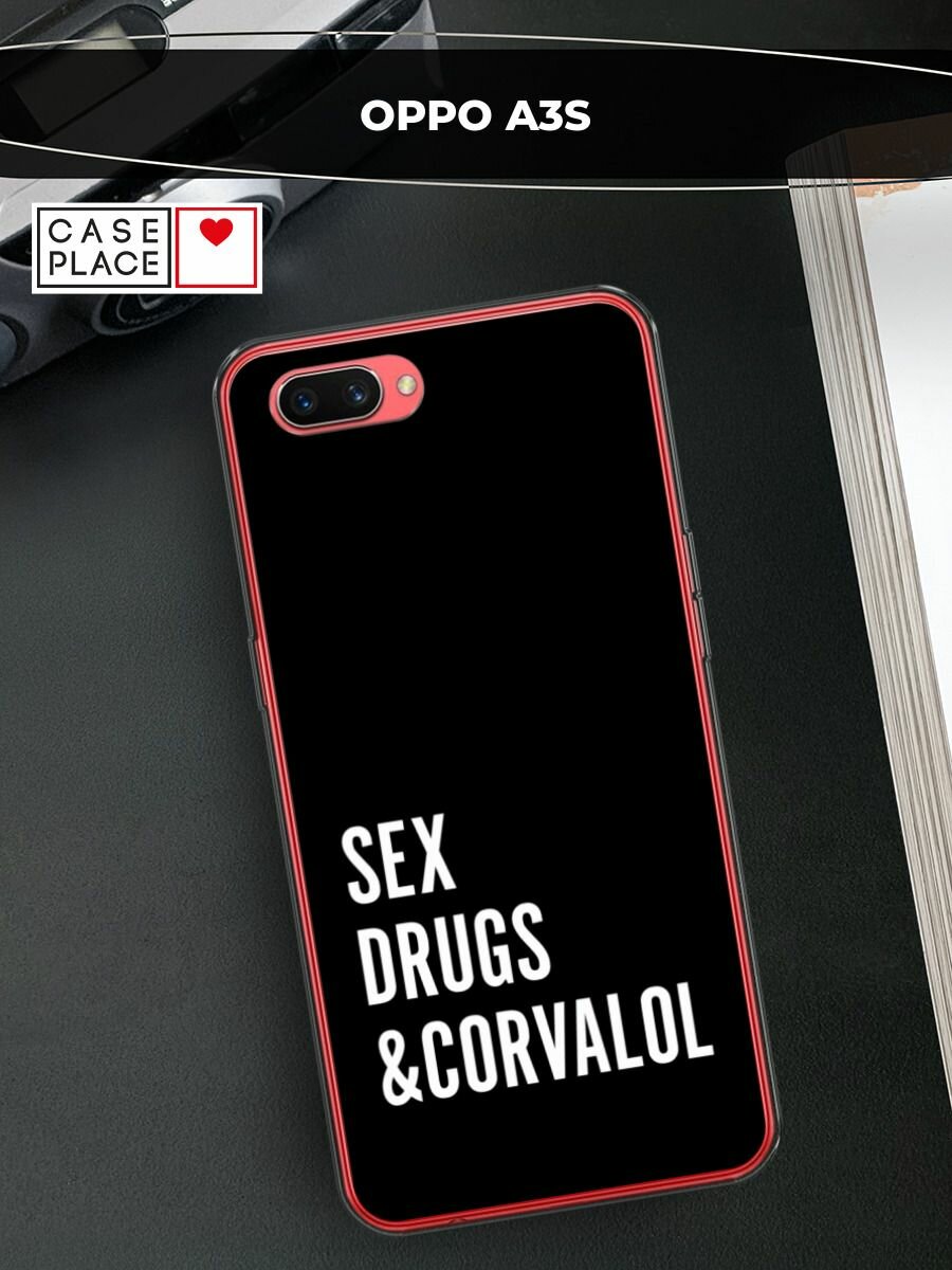 Силиконовый чехол на Oppo A3s / Oppo A3s с принтом "Corvalol"