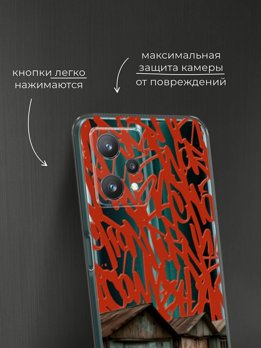 Чехол на Realme 9 Pro/9 5G / Реалми 9 Про/ 5G с принтом "Гаражная эстетика" — фото 1