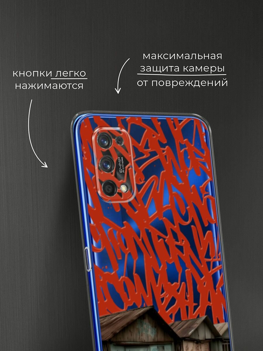 Чехол на Realme 7 Pro / Реалми 7 Про с принтом "Гаражная эстетика" — фото 1