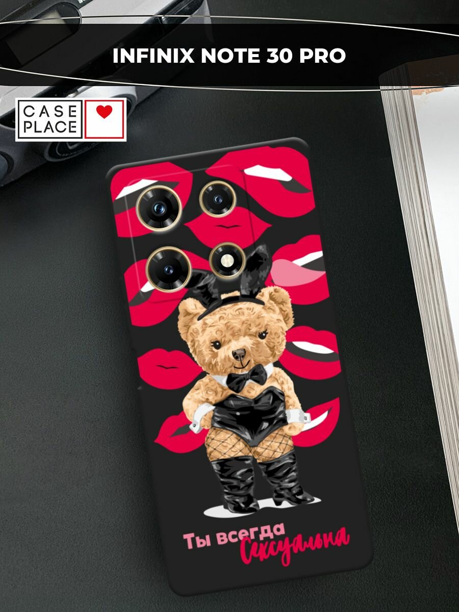 Черный матовый чехол на Infinix Note 30 Pro / Инфиникс Нот 30 Про с принтом "Секси мишка - 8 марта"