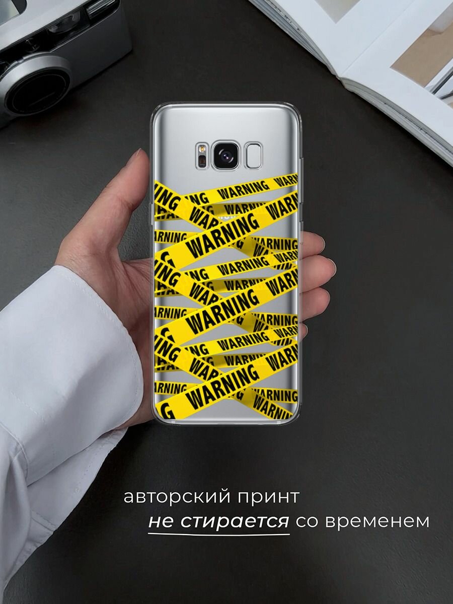 Чехол на Samsung Galaxy S8 / Самсунг Галакси С8 с принтом "Warning!", прозрачный — фото 1