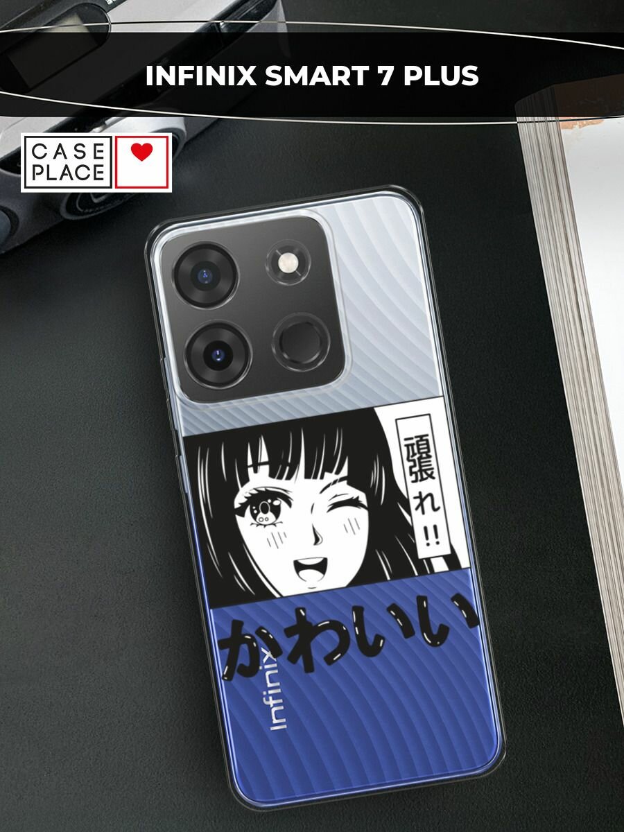 Чехол на Infinix Smart 7 Plus / Инфиникс Смарт 7 Плюс с принтом "Cute anime girl", прозрачный