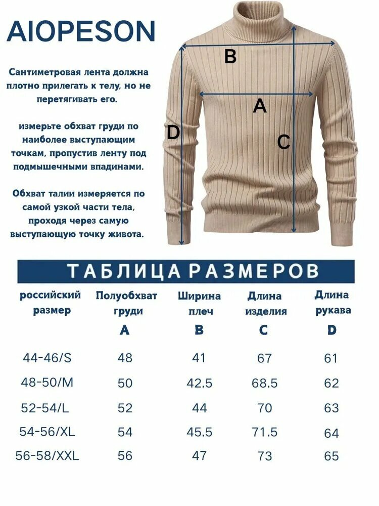 Водолазка AIOPESON — фото 1