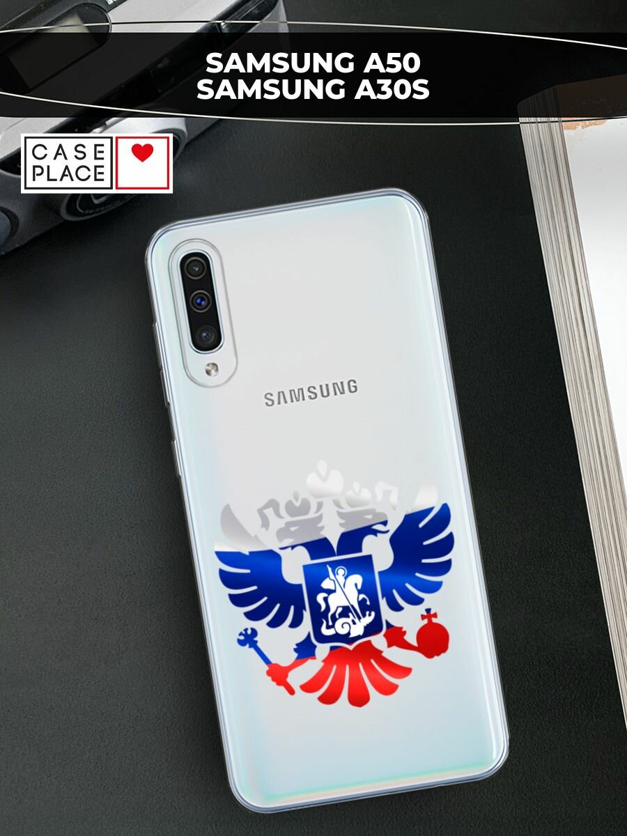 Чехол на Samsung Galaxy A50/A30s / Самсунг Галакси A50/A30s с принтом "Триколор герб с блеском", прозрачный