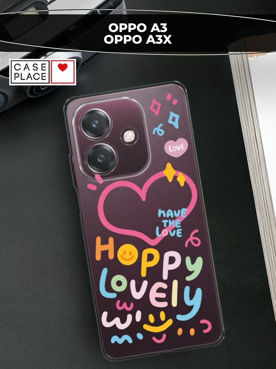 Чехол на Oppo A3/A3x / Оппо А3/A3x с принтом "Happy lovely", прозрачный