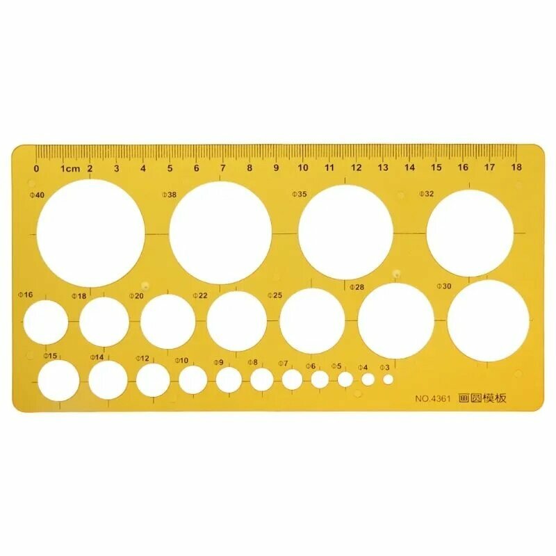 (1 шт.) Чертежное лекало для рисования окружностей из желтого пластика, модель 4361