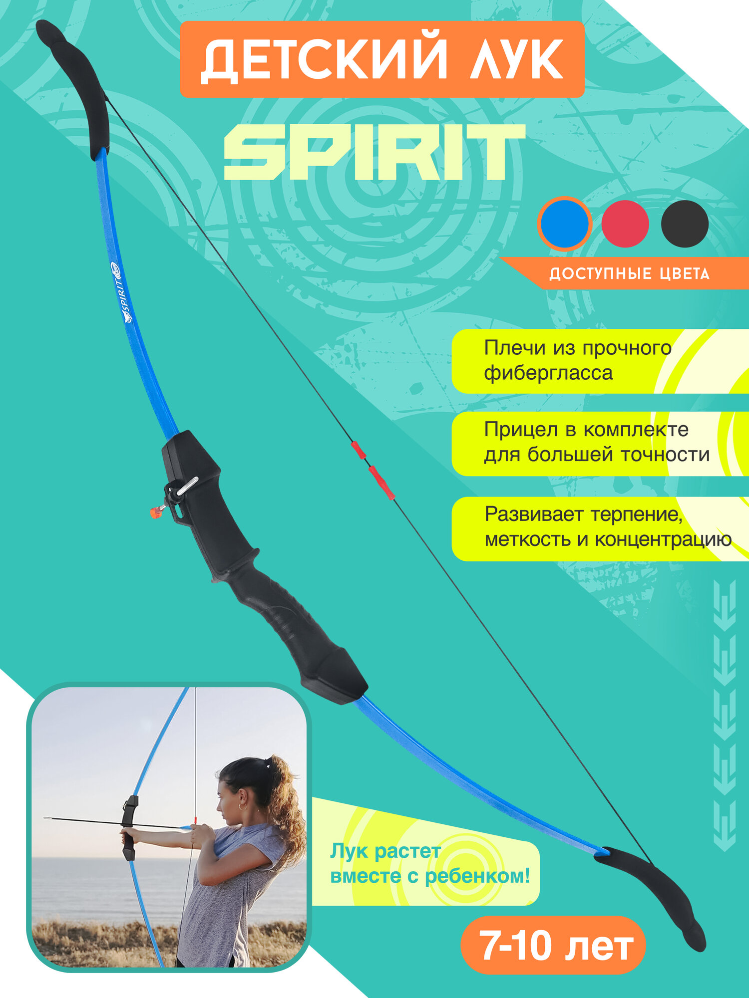 Лук детский классический Centershot Spirit, синий