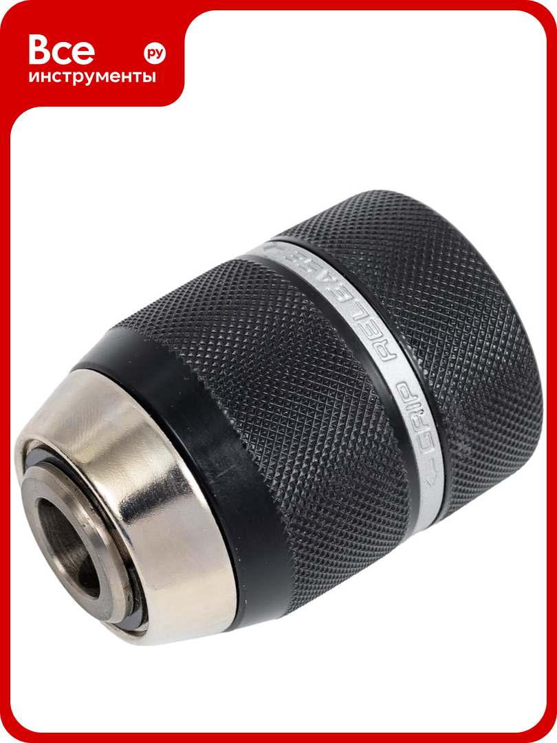 Патрон трехкулачковый быстрозажимной 042 Мастер (2-13 мм; 1/2 - 20UNF) Профоснастка