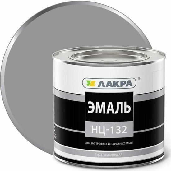 Эмаль НЦ-132 Лакра (1,7 кг) серая