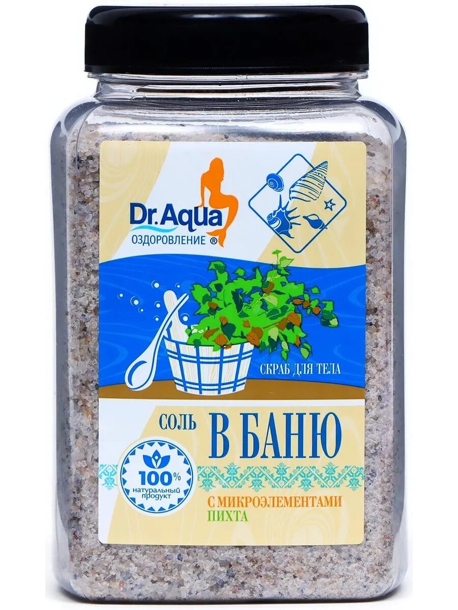 Соляной скраб для тела антицеллюлитный, 850 г