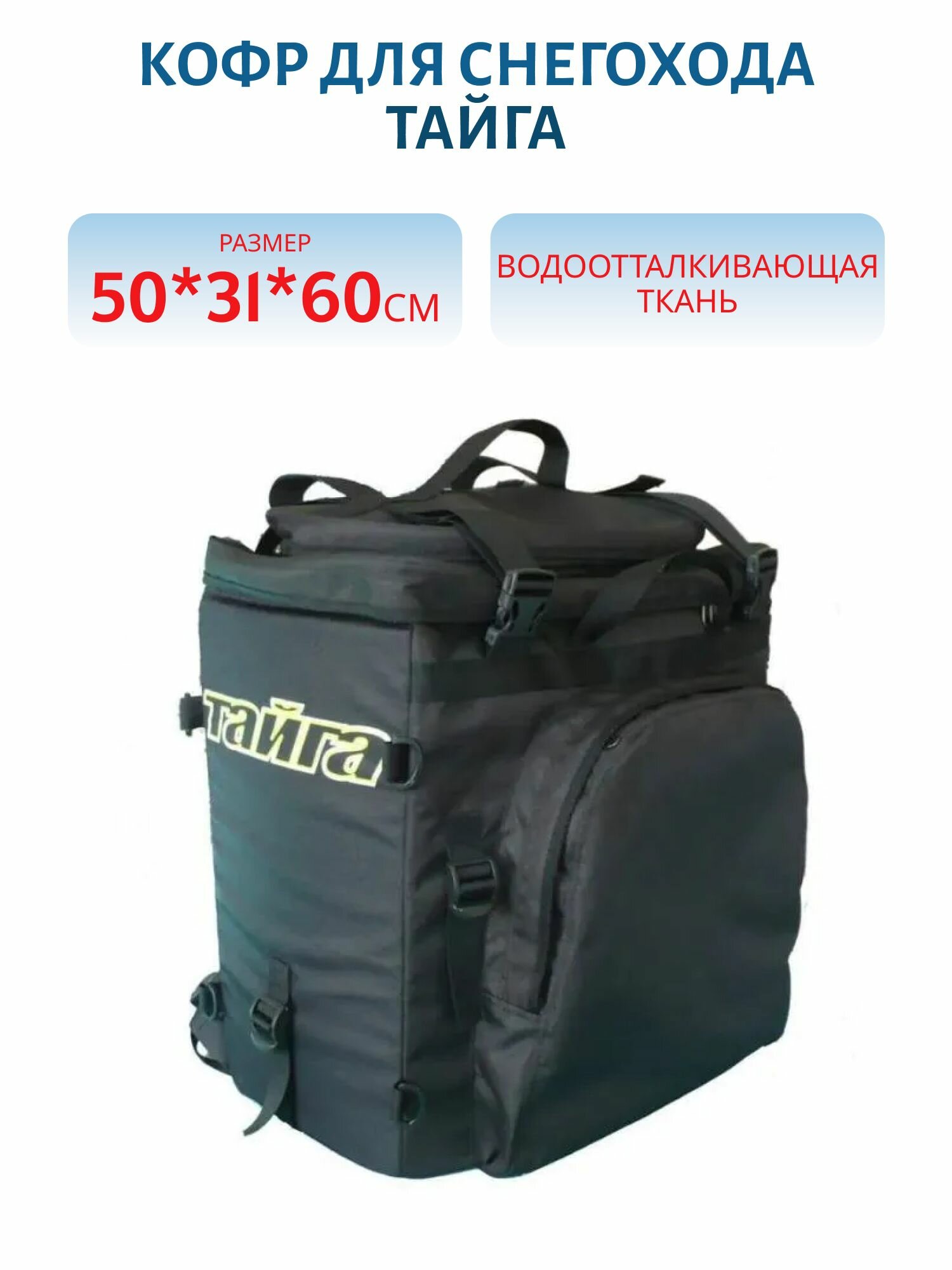 Кофр ATV Тайга мягкий, универсальный, рюкзак водоотталкивающая ткань
