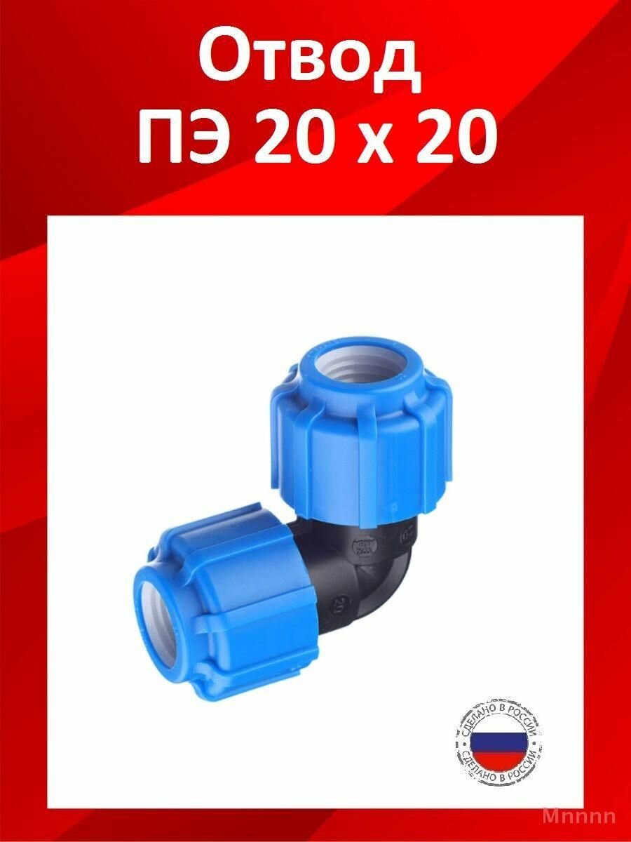 Фитинг сантехнический