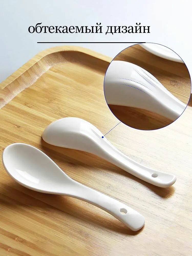 Ложка фарфоровая для мисо супа и азиатских блюд 13.5х4.3 см.2 шт