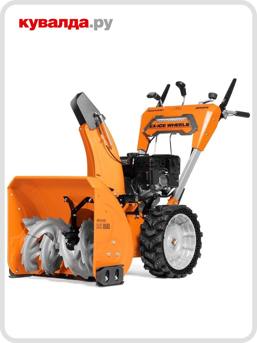 Снегоуборщик бензиновый DAEWOO DAST 8565