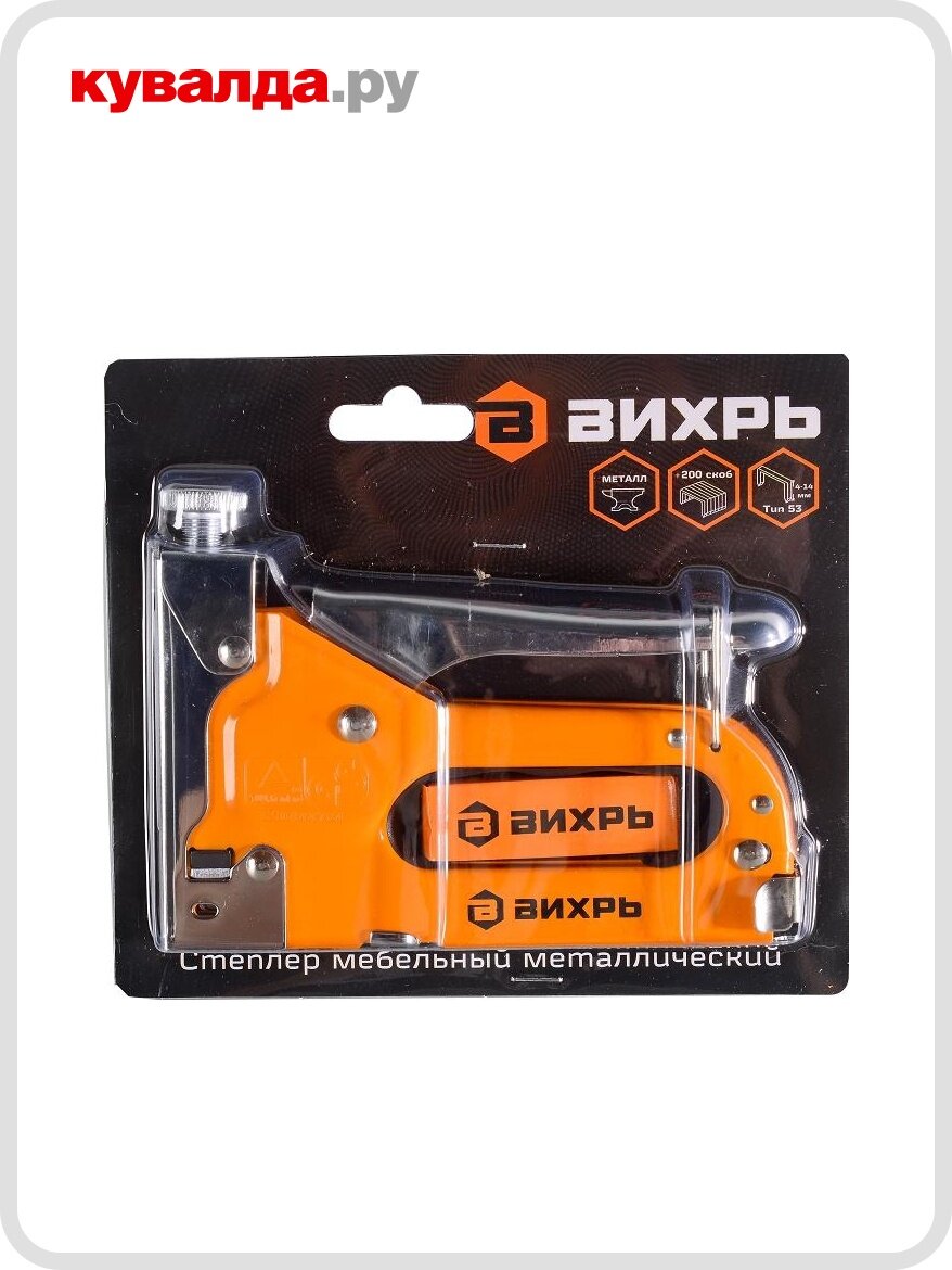 Степлер мебельный вихрь 73/9/3/1 тип скобы 53 (скобы 4-14мм)