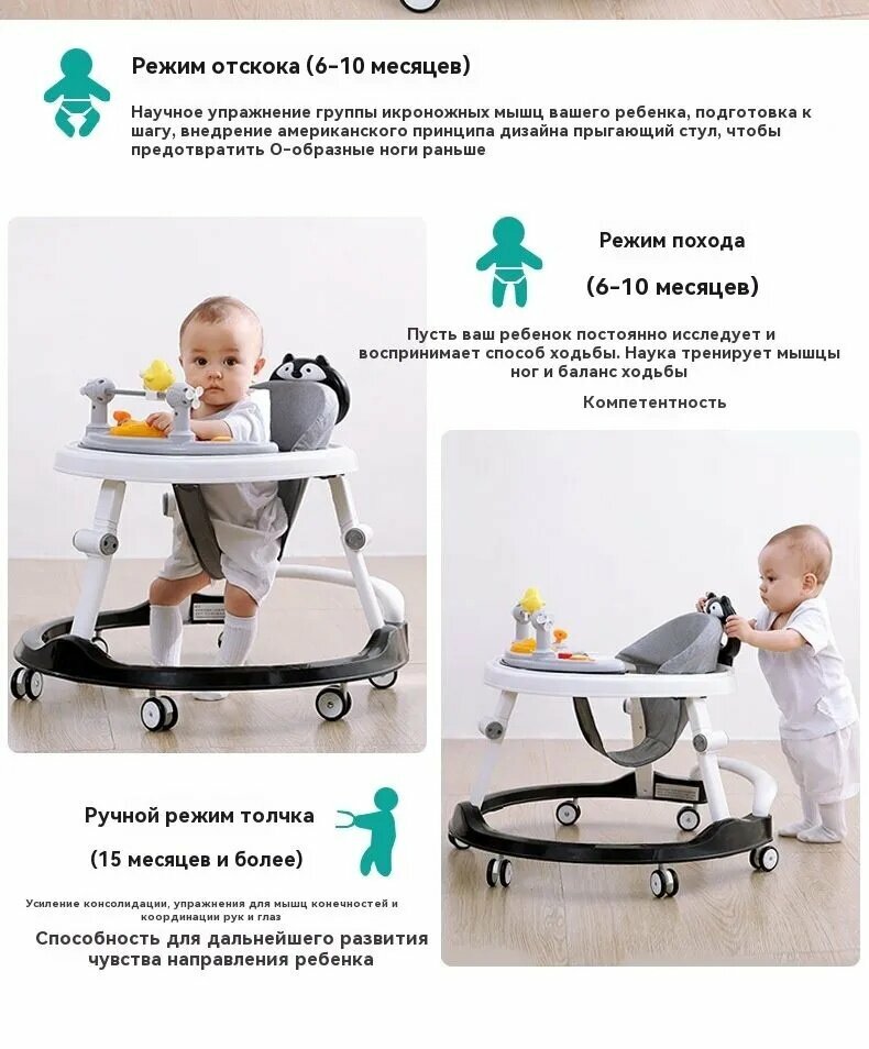 Детские ходунки1 — фото 1