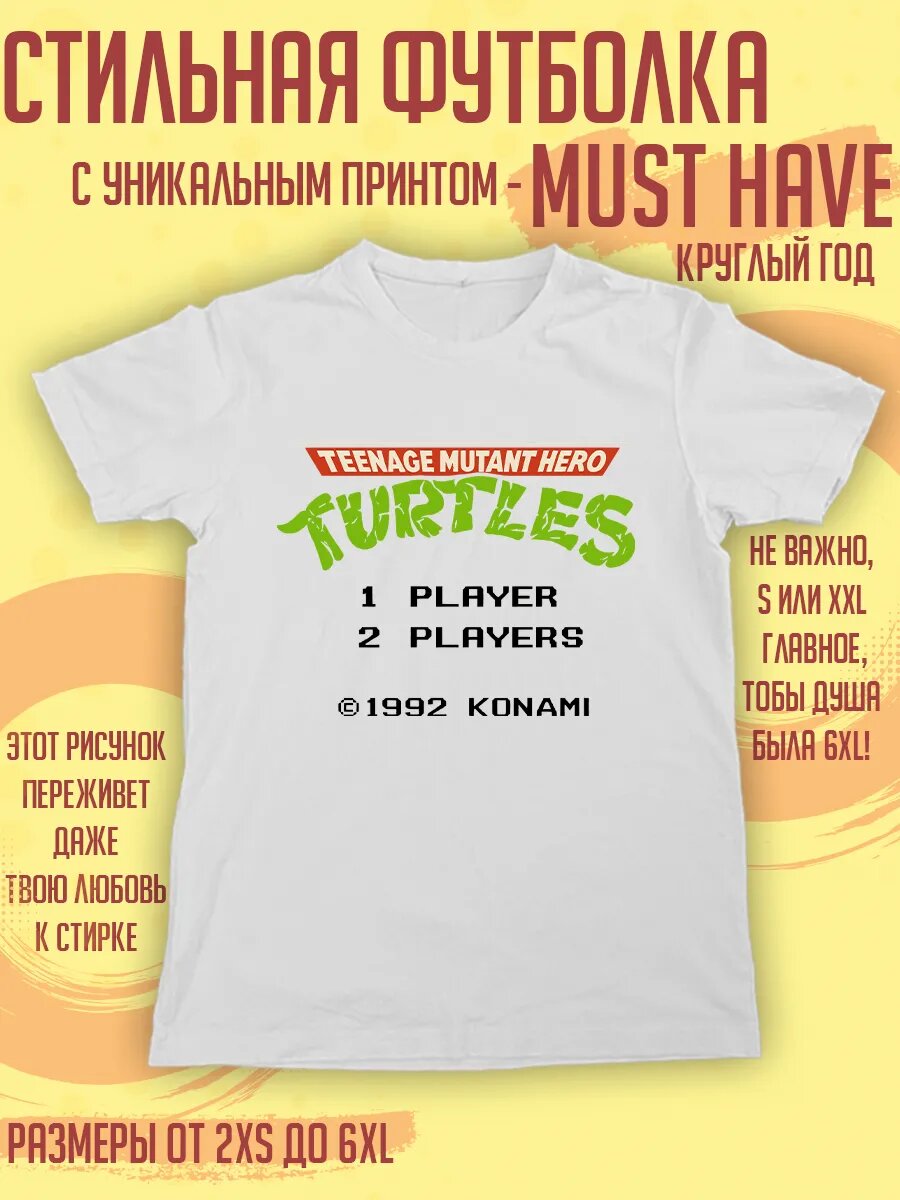 Футболка Черепашки Ниндзя ретро игра с принтом