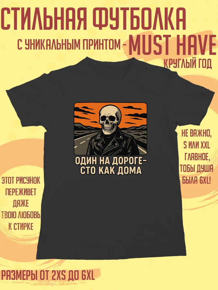 Футболка байкерская