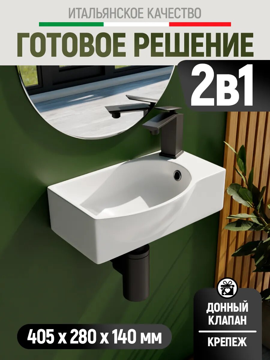 Раковина в ванную 41 см подвесная