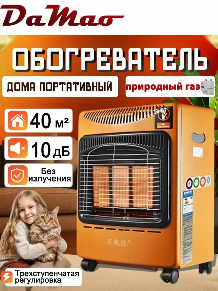 Переносной газовый обогреватель для, Подключение к природному газу