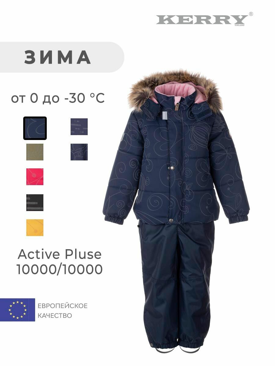 Комбинезон утеплённый