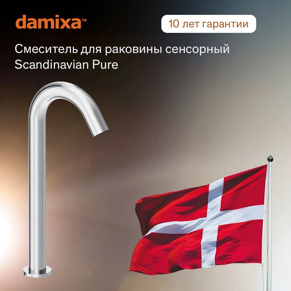 Сенсорный смеситель для раковины в ванную Damixa Scandinavian Pure хром, высокий, смеситель для накладной раковины, покрытие High Gloss, невидимый аэратор EcoSave