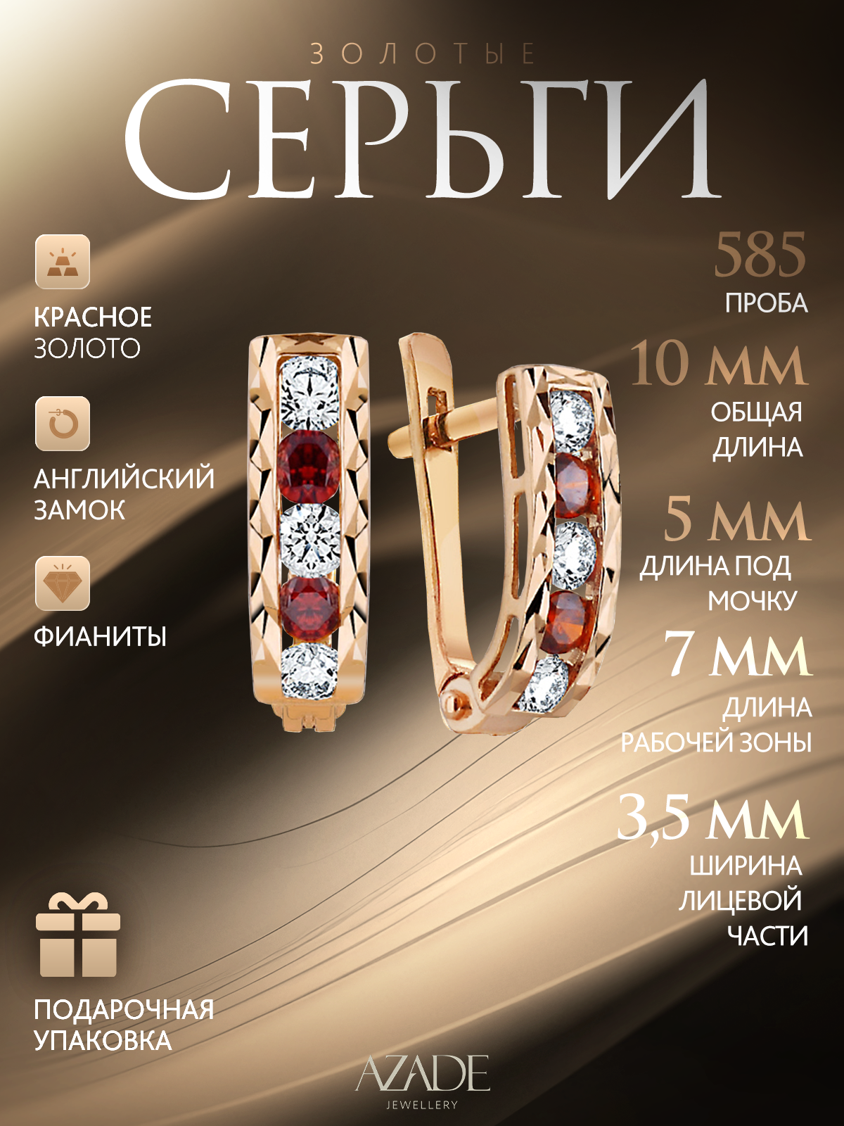 Серьги, красное золото, 585 проба, фианит