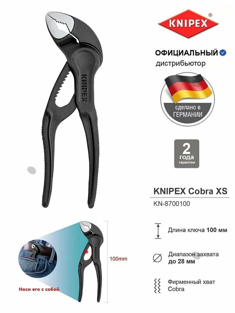 KNIPEX Tools 87 00 100 Cobra XS Плоскогубцы для водяных насосов 4-дюймовые многофункциональные плоскогубцы 100 ммxi