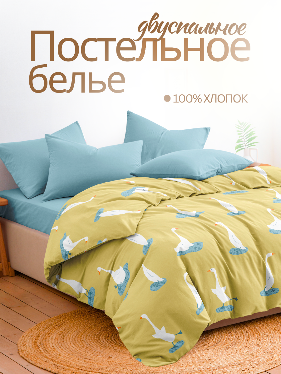 Постельное белье 2 спальное, наволочки 70х70 Ночь Нежна Гус, 100% хлопок, ткань поплин