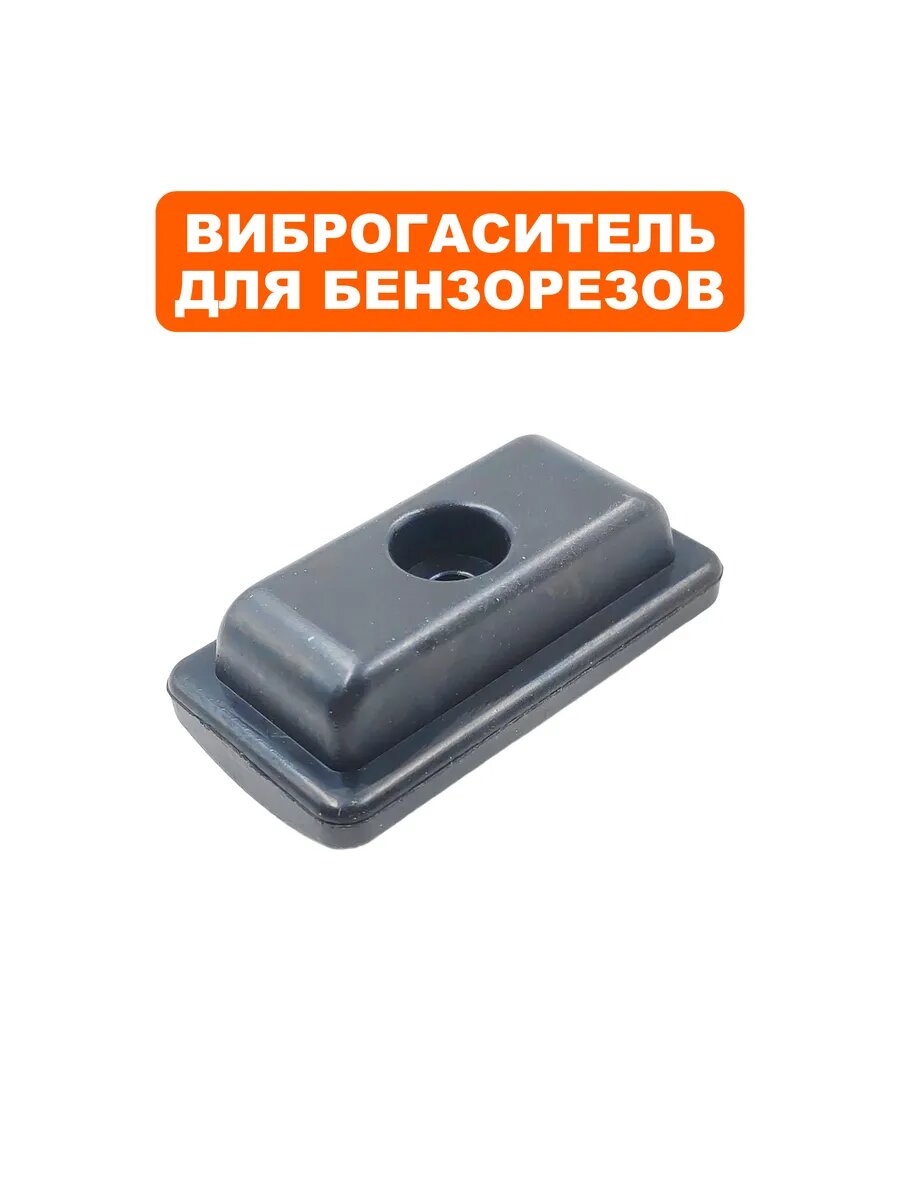 Виброгаситель GS400/16, ножки резиновые , пар