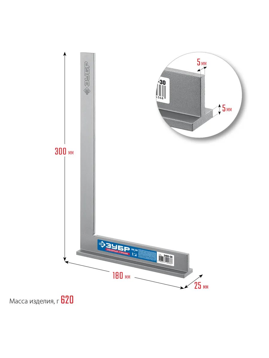 300 х 180 мм, слесарный угольник, Профессионал