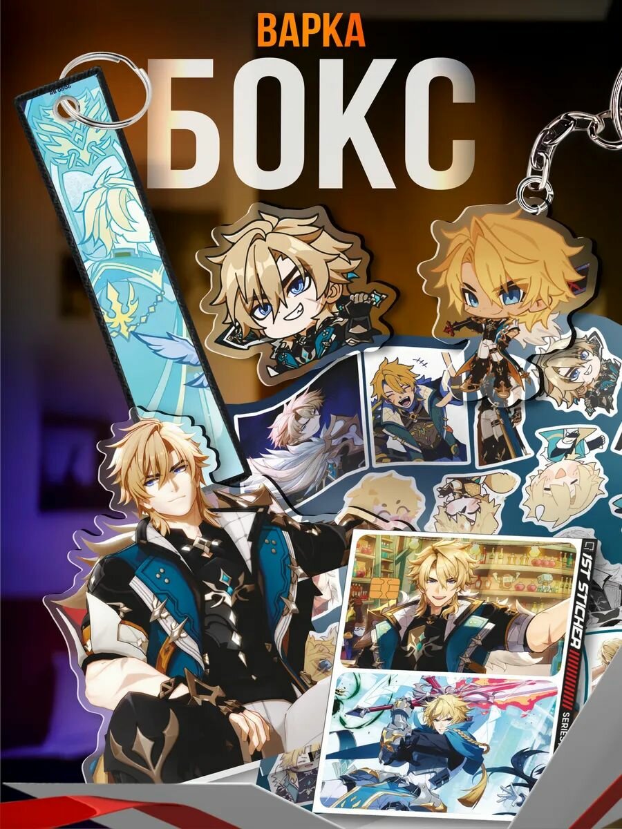 Подарочный бокс Геншин импакт Варка