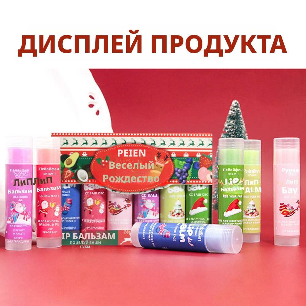 Набор помад, 6 штук, фруктовый аромат