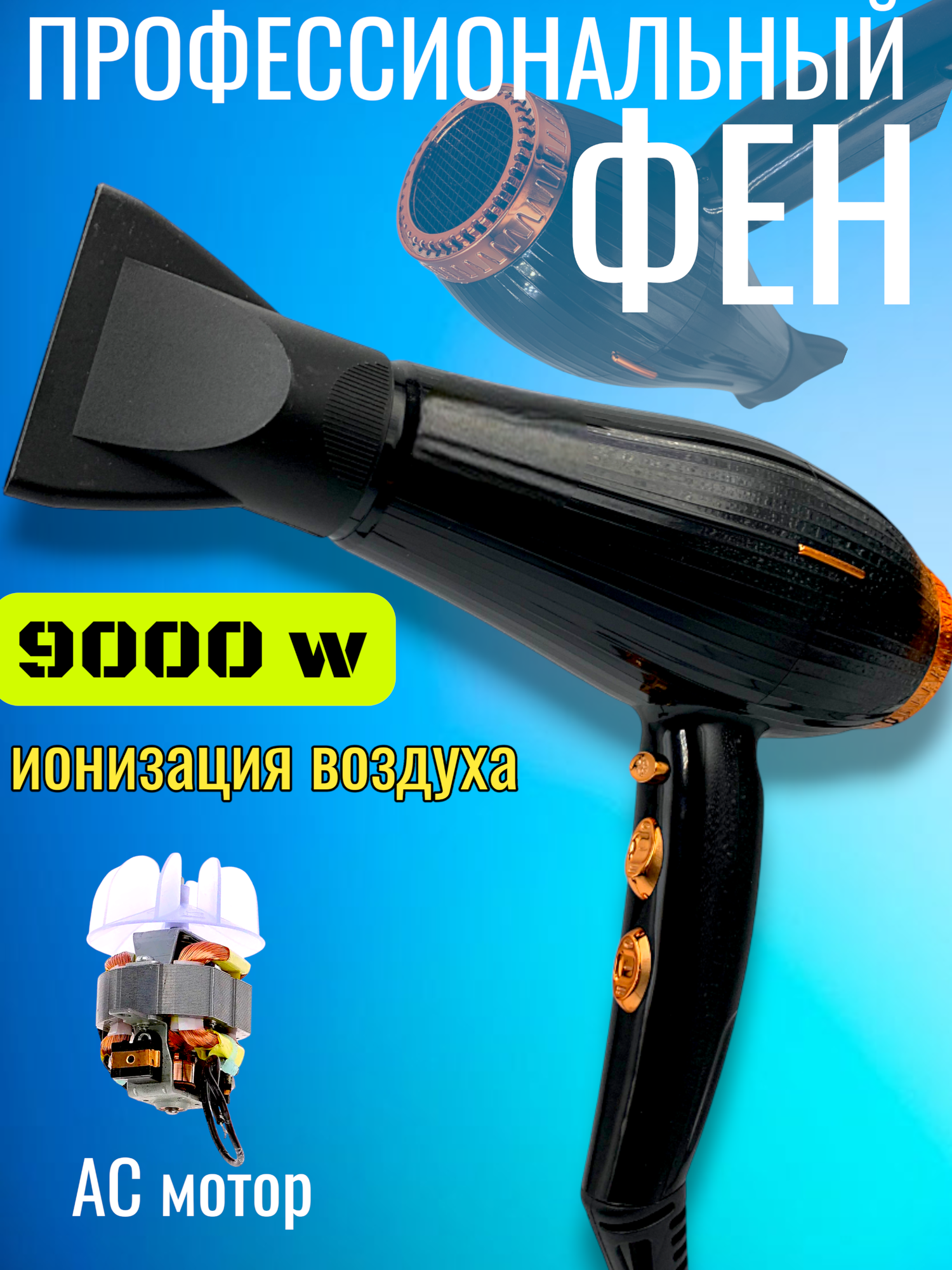 Фен для волос PHLPS 6958, 850 Вт, ионизация, 2 скорости, диффузор, защита от перегрева