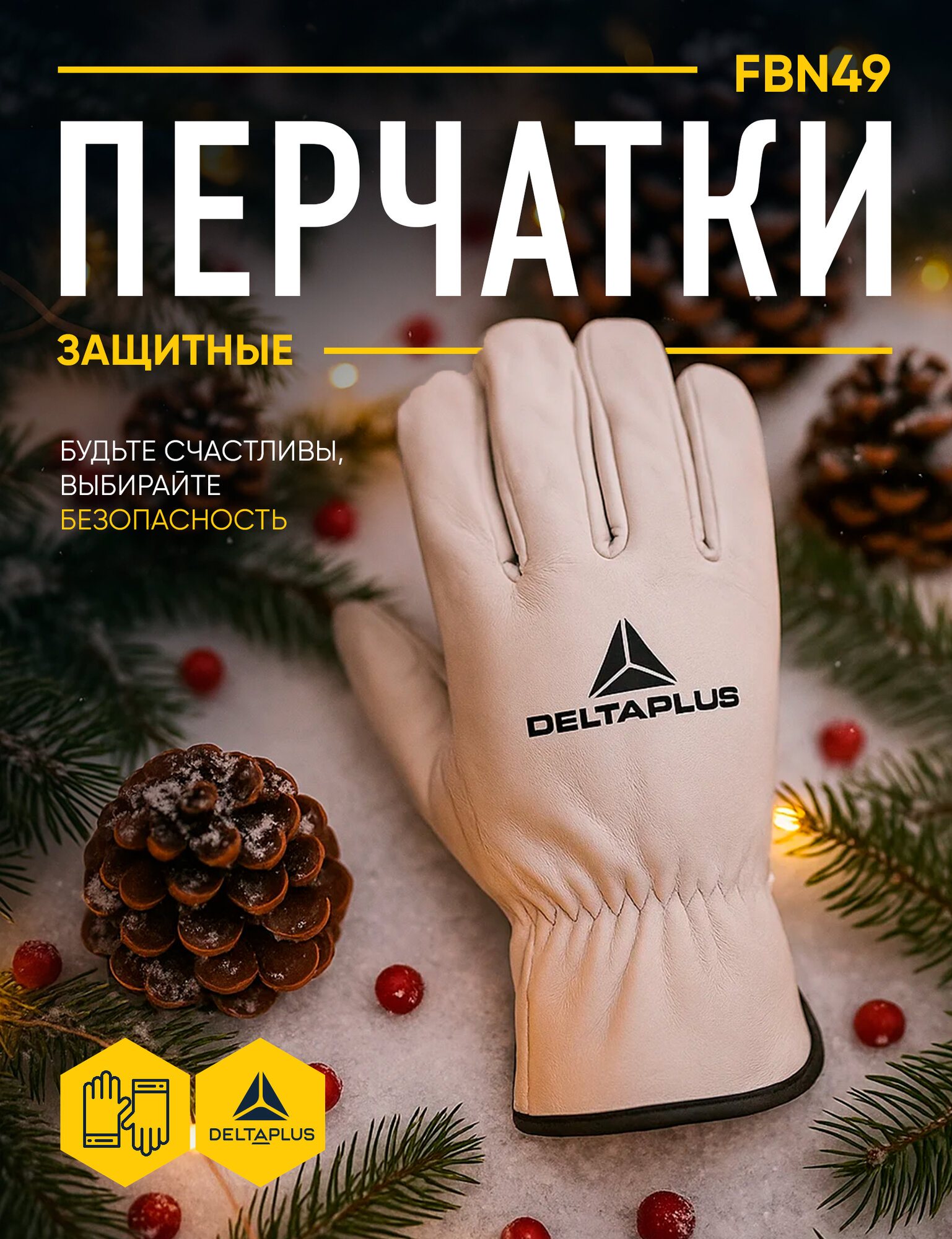 Перчатки DELTA PLUS FBN49, кожаные, защита от истирания и проколов, размер 10