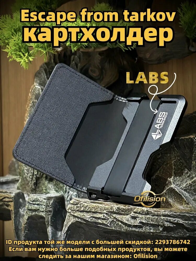 Кошелек